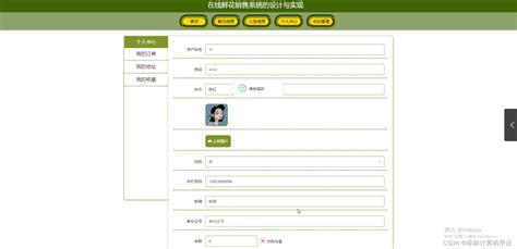 在线鲜花销售系统的设计与实现jspjavaspringmvcmysqlmybatis Csdn博客