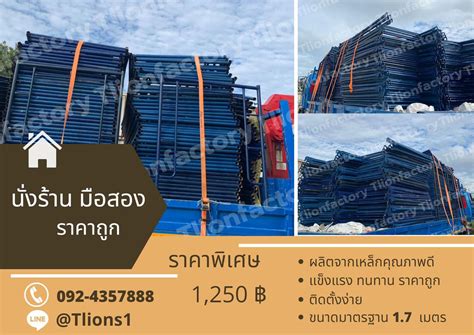 จำหน่าย นั่งร้านมือสอง และ ให้เช่า Ennxo