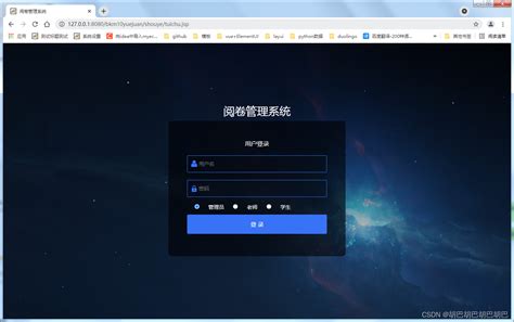 基于javaee的阅卷管理系统 Csdn博客