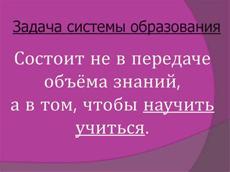 Формирование Метапредметных универсальных учебных действий презентация онлайн
