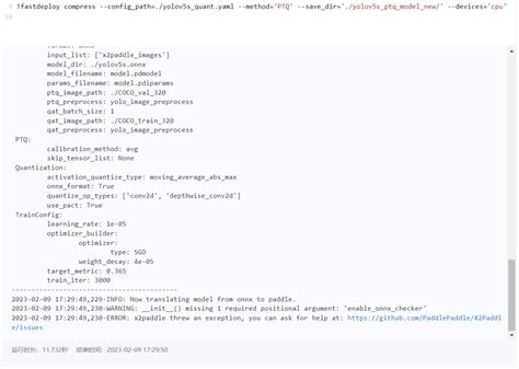 Fastdeploy预编译库中的一键自动压缩工具无法使用 · Issue 1286 · Paddlepaddlefastdeploy · Github