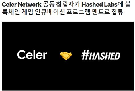 셀러네트워크 Celr코인 고수익 투자가능성 Leeife