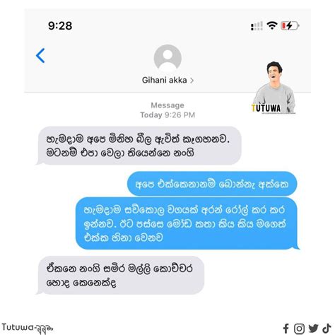 ඒකනෙ නංගි 😂 R Tkasylum