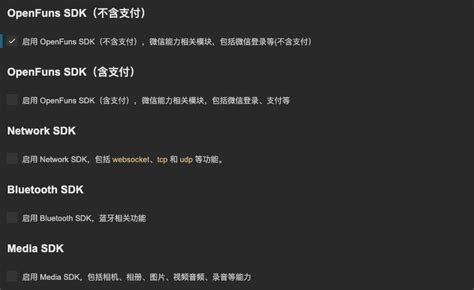 sdk 介绍