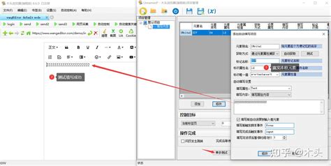 分析多种富文本框的自动填写方法 知乎