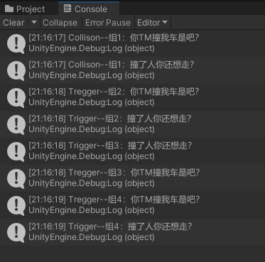 Unity 2D碰撞检测的简单使用 半个C 程序员 大脸猫