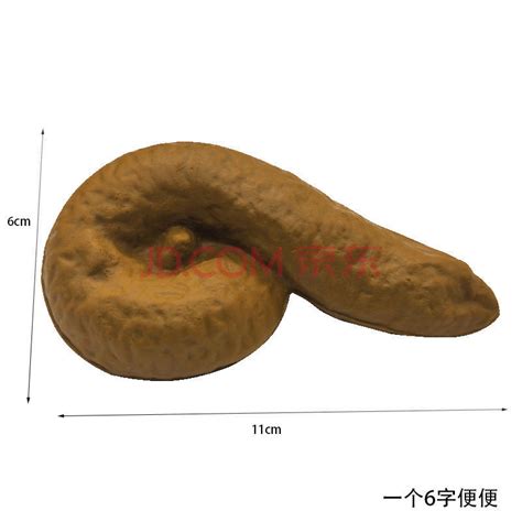 便便的图片最恶心的屎粑粑恶心图片 伤感说说吧