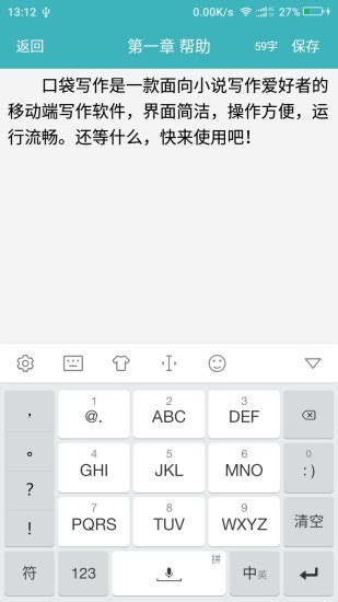 口袋写作电脑版图片预览 绿色资源网