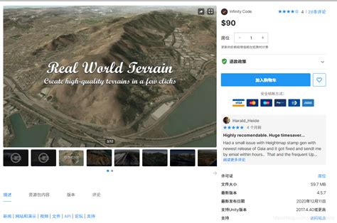Unity插件调研gismapunity Gis Csdn博客