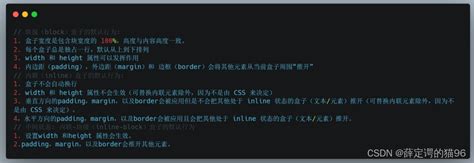 前端需要理解的 Css 知识前端开发css意义合集 Csdn博客