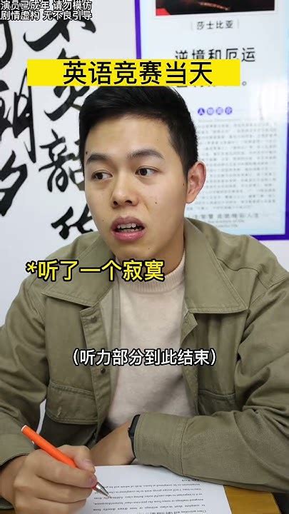 张涛：早知道就不参加竞赛了！一人分饰多角一定要看到最后 Youtube