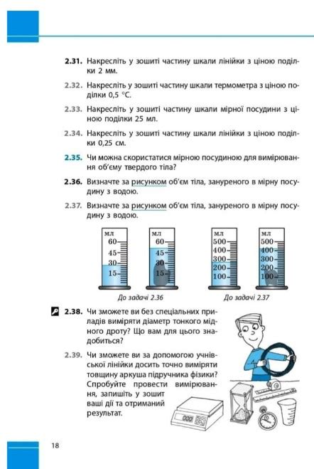 Фізика 7 клас Збірник задач Гельфгат І М Книжковий магазин Оксамит