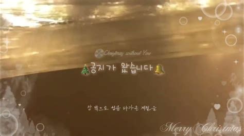 메리공지챌 방에서 혼자 램프키고 코코아 먹는 크리스마스 갬성 공영나눔🎄🔔 댓글만 예쁜공지영상챌린지 Youtube