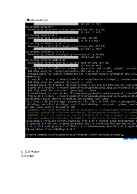 Windows 環境下建構python 跑vmware Api Docx Programming Languages Computing