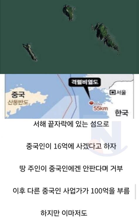 피키캐스트 중국인이 사가려고 한 섬 내용 더 보기 👉 Facebook