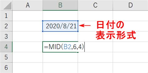 Excelのmid関数の使い方|任意の位置から指定された文字数を抽出|office Hack Excelのmid関数の使い方|任意の位置から指定された文字数を抽出|office Hack