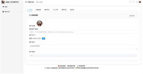 Github Luoye6vue3tradebackend 校园二手商品管理系统（springboot2vue3typescript二手商品交易管理系统（新版）。api认证