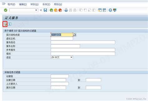 Sap 邮件发送配置sap Scot Csdn博客