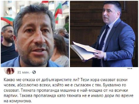 Активистка на ДеБъ скочи на своите след оставката на Данаил Кирилов Такава пропаганда не е