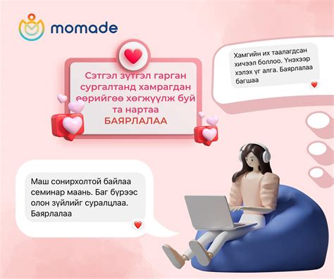 Виртуал туслахын академи Virtual Home