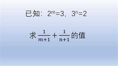 初中数学代数式求值，观察已知条件得知倒数关系就迎刃而解 数学 中国 数学题 Youtube