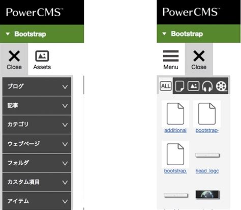 ユーザーインターフェイス スタンダード版 Powercms 5 ドキュメント Powercms カスタマイズする Cms
