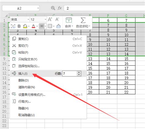 Excel表格如何插入多行 正数办公 Excel表格如何插入多行 正数办公