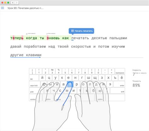 Уроки печати на клавиатуре