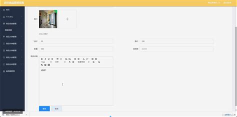 Java毕设项目超市商品管理系统计算机（附源码系统数据库lw）javascript货物管理系统源码 Csdn博客