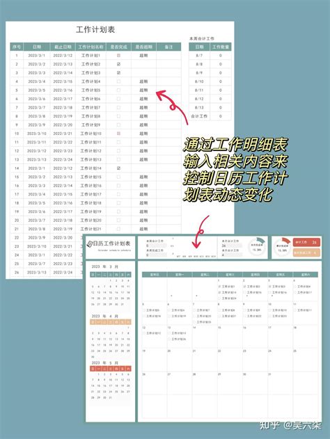 日历工作计划表：可按照周、月、季度灵活使用，团队 个人都能用 知乎