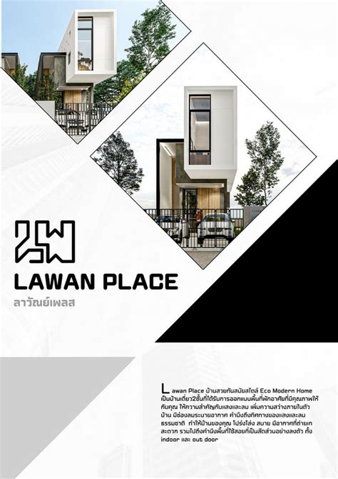 แบบท3 ยอระยะทางของโครงการไวท รองปกหลง by piyawatjay Issuu