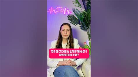 Інструментальні методи обстеження для ранньої діагностики онкологічних захворювань рак