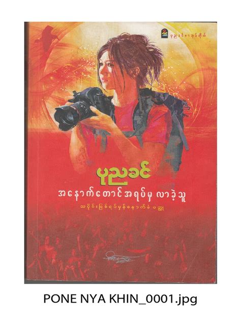 အေနာက္ေတာင္အရပ္မွလာခဲ့သူ Pdf Pdf