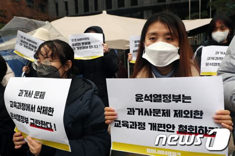 평화나비네트워크 尹 정부는 교육과정 개편안 철회하라