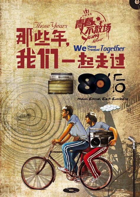 80后素材 千图网