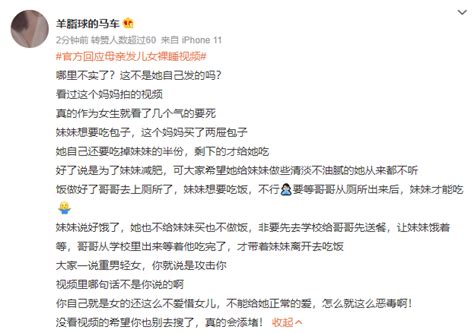 一母亲竟将儿子和女儿一起裸睡的视频上传至网上引起众多网友热议其中隐情更令人咋舌 腾讯新闻