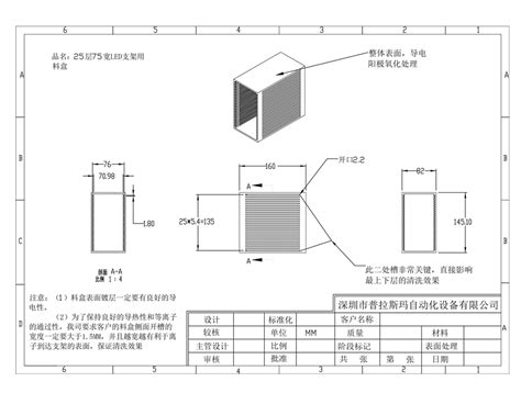 松岗LED料盒 深圳市普拉斯玛自动化设备有限公司