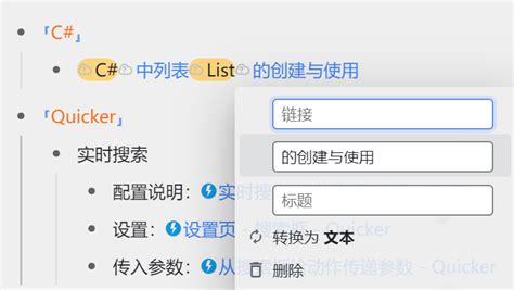 搜索高亮超链接锚文本后预览窗口修改导致地址失效 · Issue 6982 · Siyuan Notesiyuan · Github