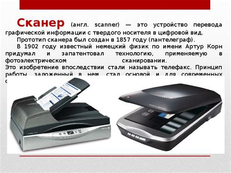 Сканеры и программное обеспечение распознавания символов: Презентация к ...