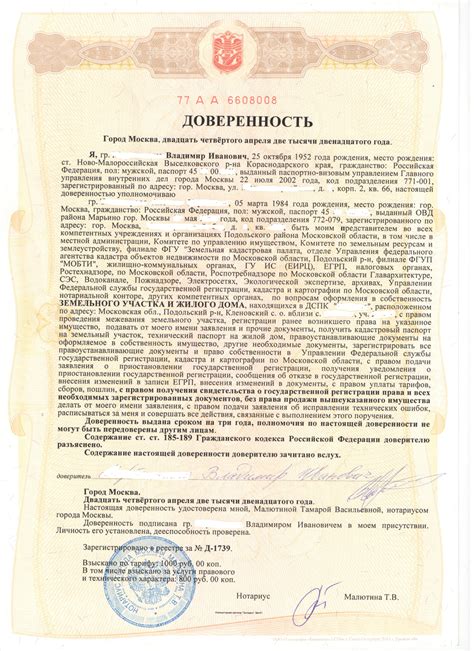 Как правильно составить доверенность Образец процедура варианты