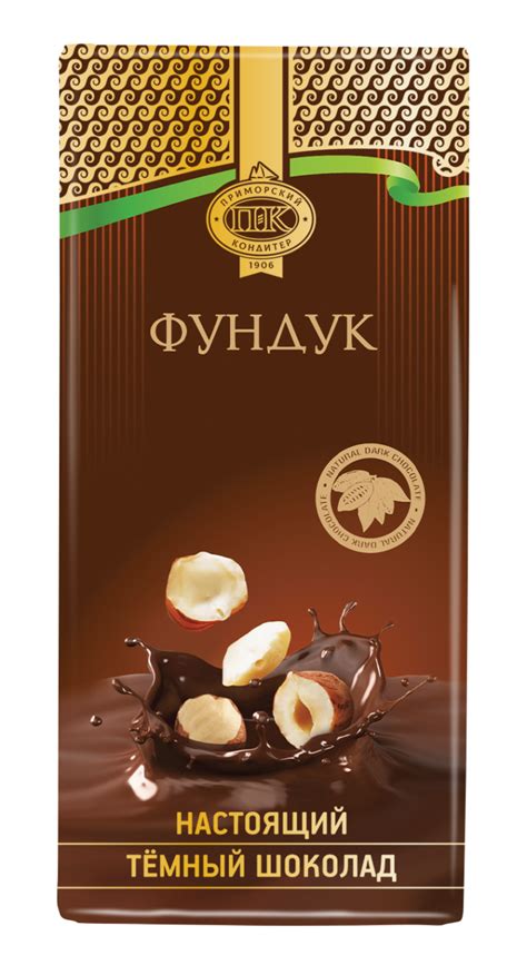 Шоколад - Приморский кондитер