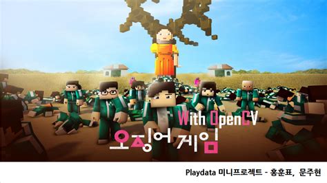 GitHub Maru Playdata Project