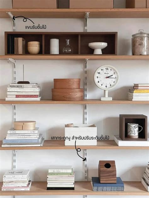 ชั้นไม้ปรับระดับ ติดตั้งง่ายแค่ 2 ขั้นตอน แกลเลอรีที่โพสต์โดย Lets Deco Lemon8