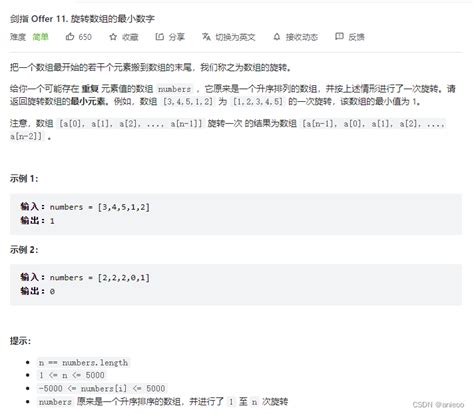 剑指 Offer 11 旋转数组的最小数字 Csdn博客