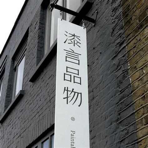 侧招 旗子标识