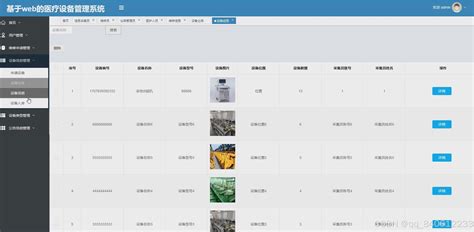 基于vue3 nodejs的医院医疗设备维修管理系统 vue3运维设备管理 csdn博客