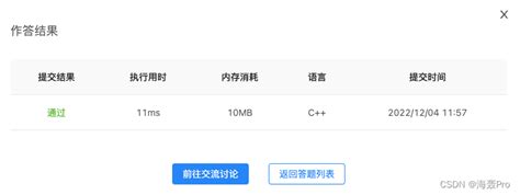 【csdn｜每日一练】小艺改编字符串已知字符串str 添加至少多少字符可以使得str变成回文串。 Csdn博客