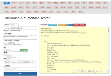 API接口调用方法附上我的可用API 知乎
