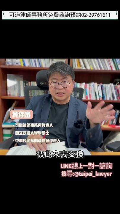 了解談判的階段提升獲勝的機會 談判 律師 免費法律諮詢 Youtube