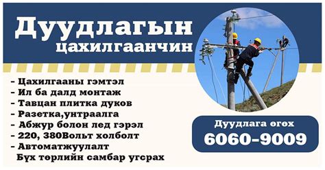 АЖЛЫН ЗАР АЖИЛД АВНА АЖИЛД ОРНО АЖЛЫН БАЙР АЖИЛ ХАЙЖ БАЙНА 5 шард байрлах оффист